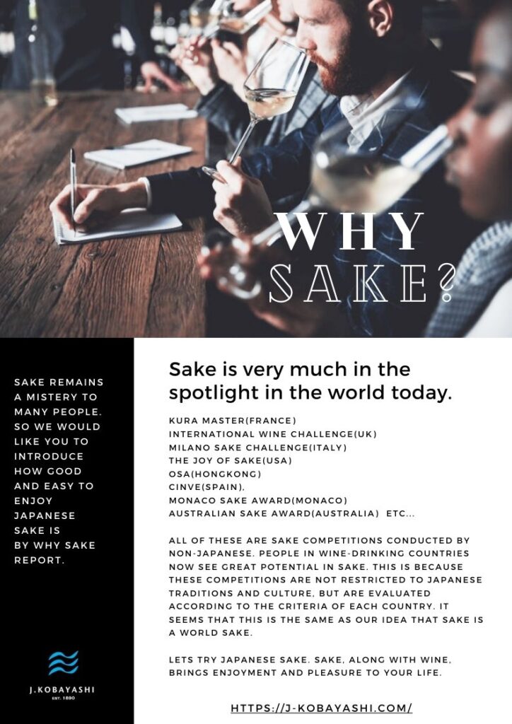 WHY SAKE ~competition~ - News & Updates | J. Kobayashi Co., Ltd.